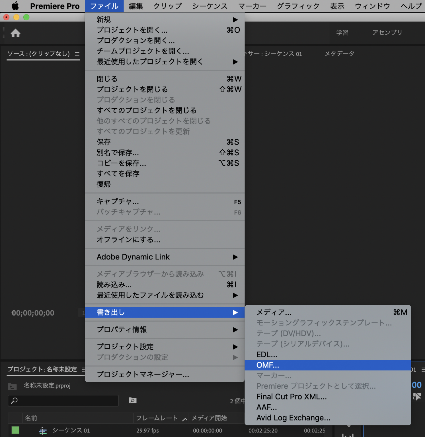 premiereからMAに必要なOMFデータの書き出し方とナレーション収録 – QUALIA