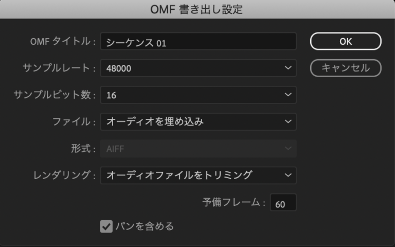 premiereからMAに必要なOMFデータの書き出し方とナレーション収録 – QUALIA